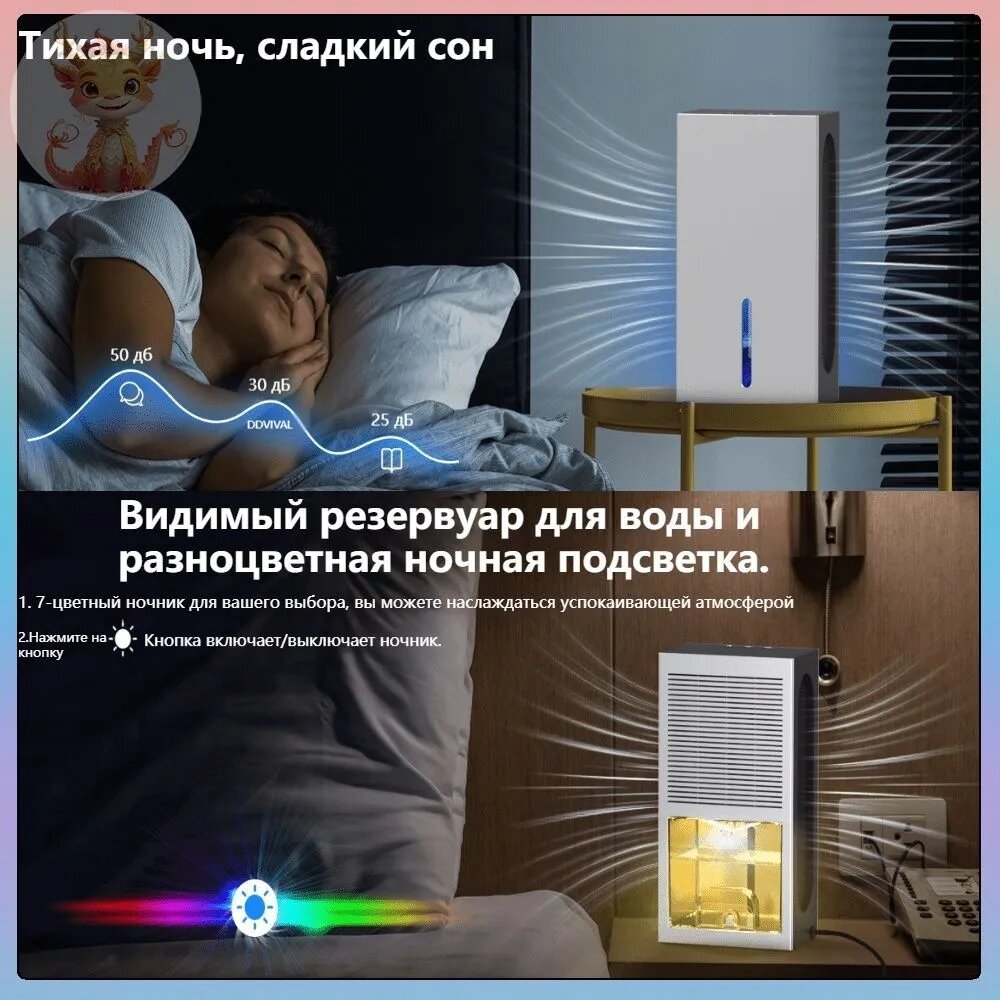 Осушитель воздуха для дома и офиса, 2.4 л, 7-цветная подсветка, осушение одним касанием — фото 1