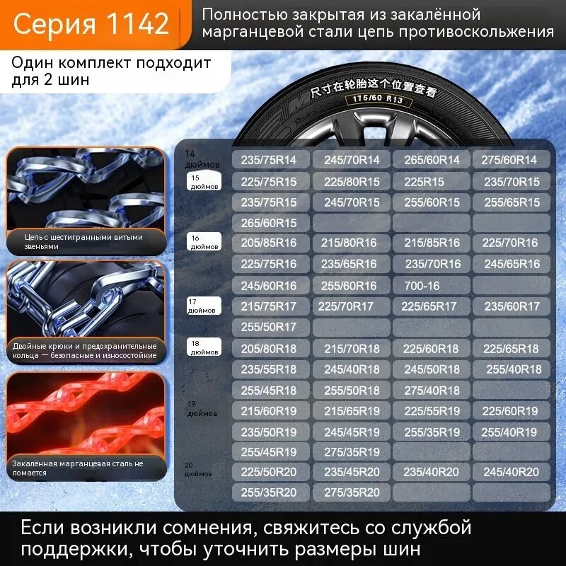 Цепь противоскольжения для легковых автомобилей, стальные, шестигранные витые звенья, серебристые, для зимних дорог — фото 1