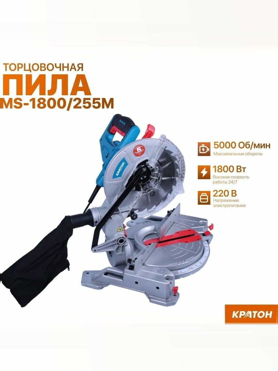 Пила торцовочная Кратон "Зверь машина" MS-1800/255М