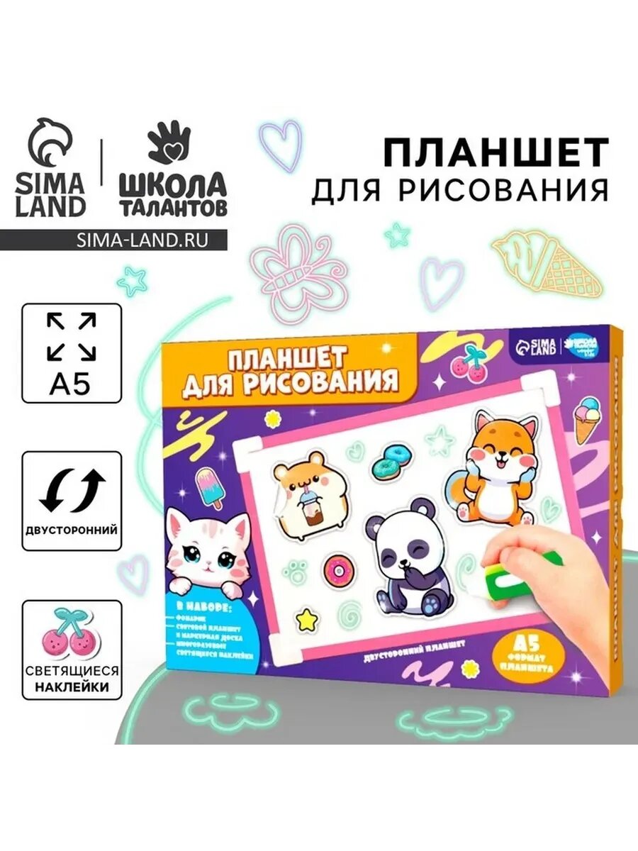 Набор для рисования светом в темноте