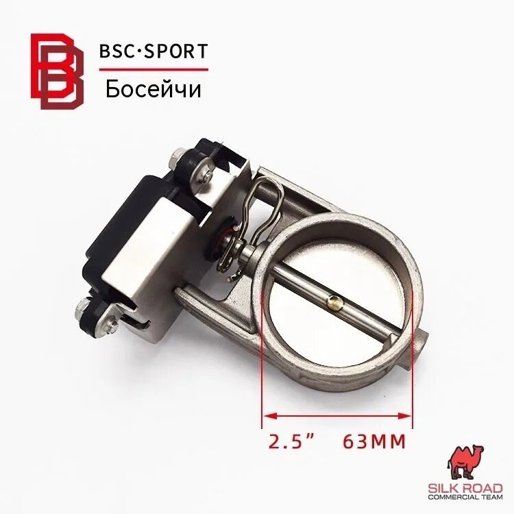 Электрический клапан выхлопа 63 мм, нержавеющая сталь, для легковых автомобилей, BSC SPORT