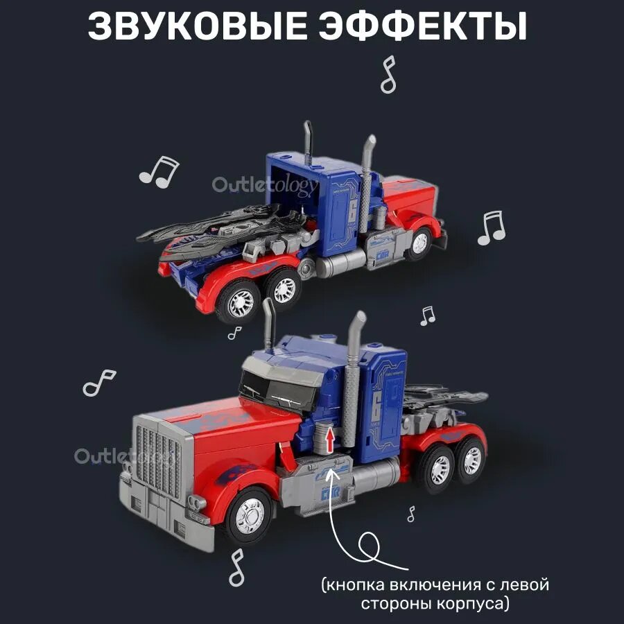 Трансформер Optimus Prime 35 см для мальчиков, игрушка трансформер, Оптимус Прайм, робот — фото 1