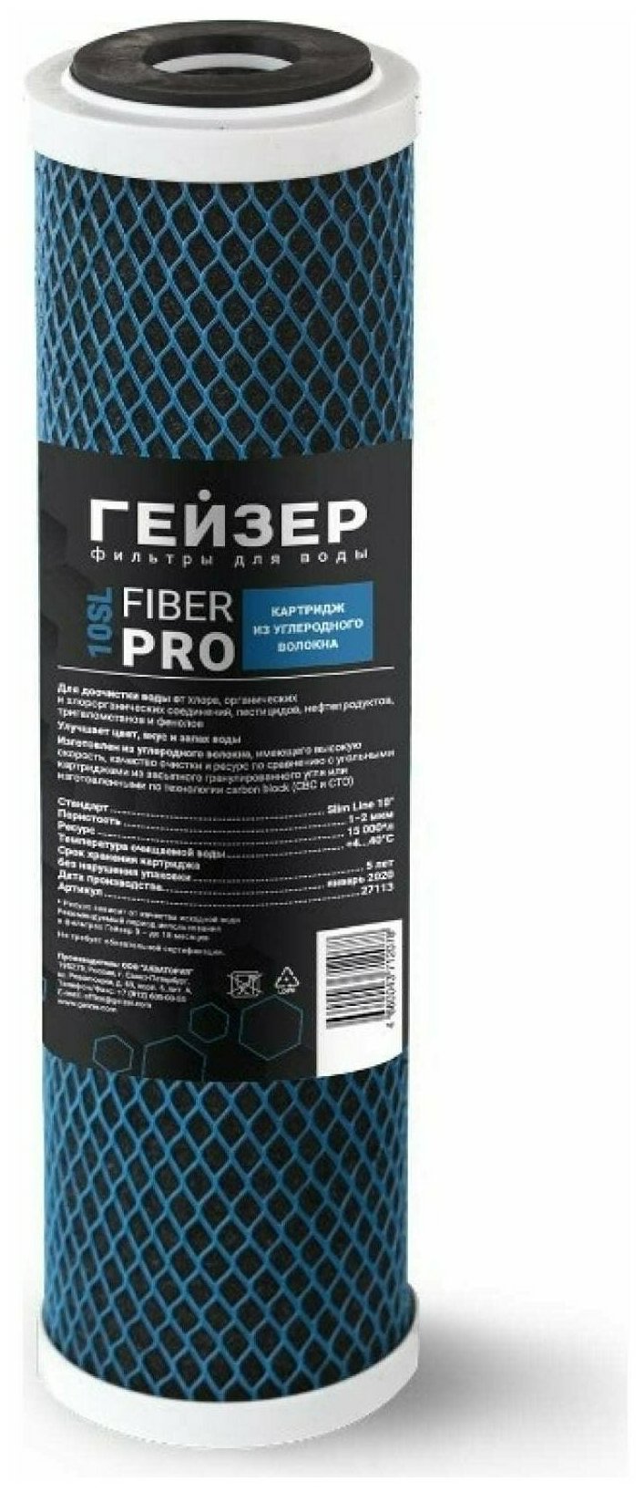 Картридж Гейзер Fiber Pro-10SL из углеродного волокна (27113)