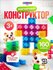 Конструктор SAYFUN магнитный для детей от 3 лет, 160 кубиков