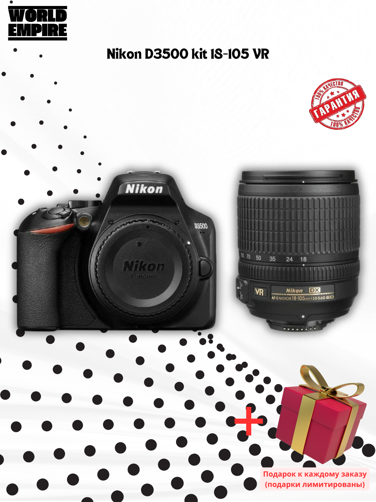 Зеркальный фотоаппарат Nikon D3500 kit 18-105 VR