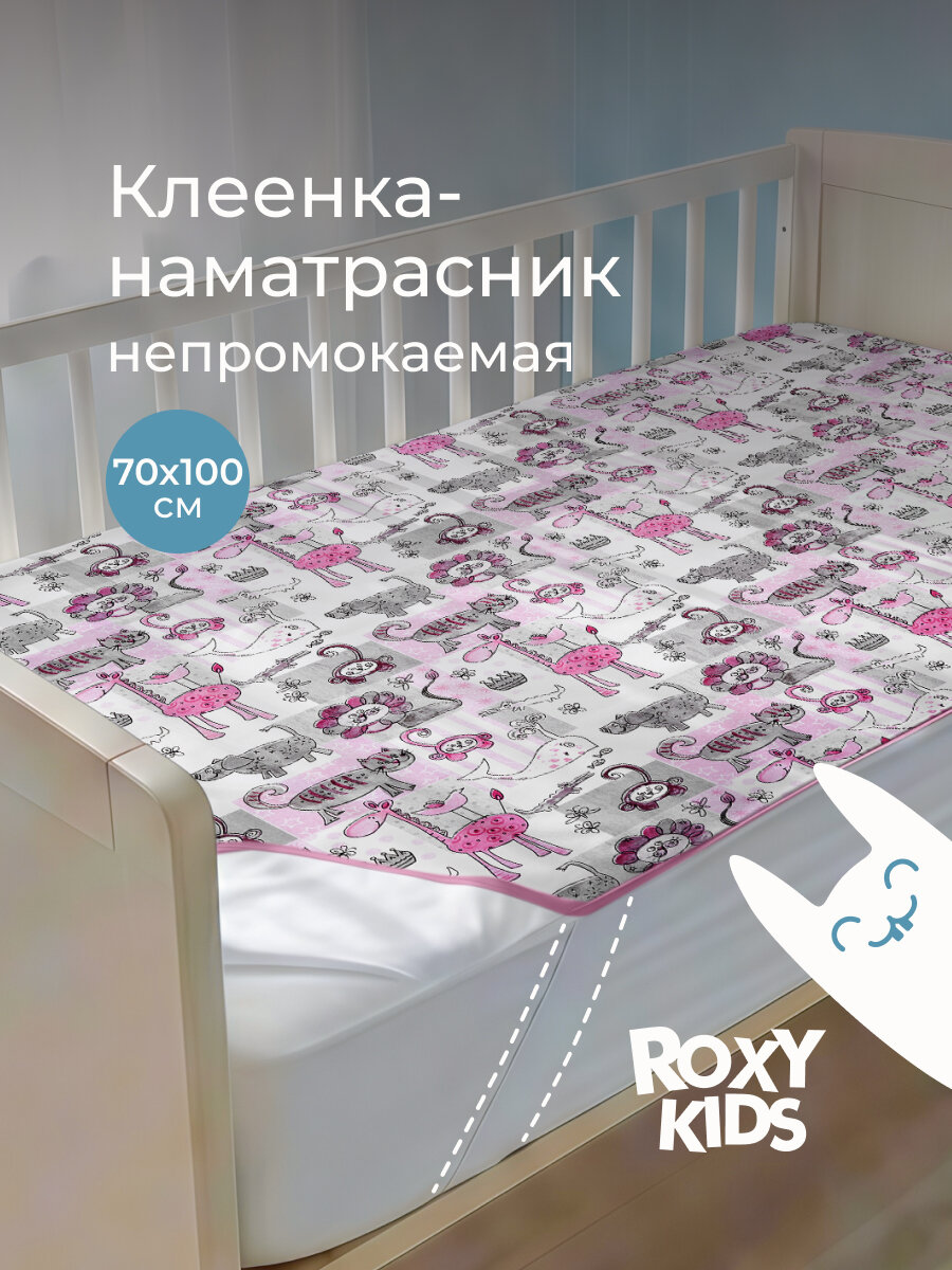 Клеёнка-наматрасник подкладная с резинками-держателями ZOO от ROXY-KIDS 70х100 см, цвет серо-розовый