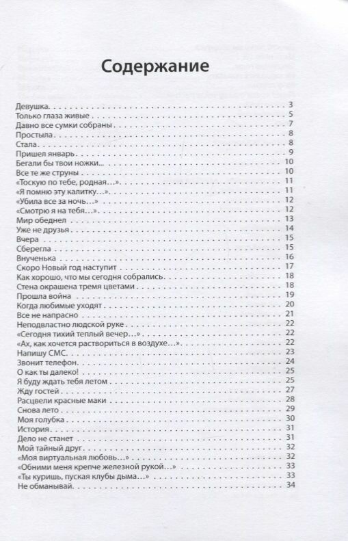 О чем душа поет — фото 1