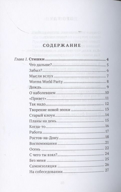 То, что скрыто — фото 1
