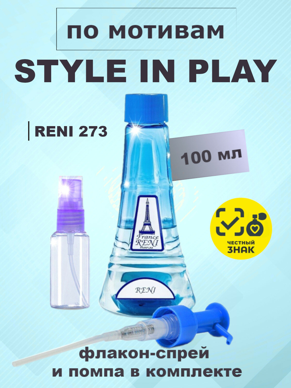 Style in Play /Стайл ин Плей духи мужские RENI №273, флакон 100мл