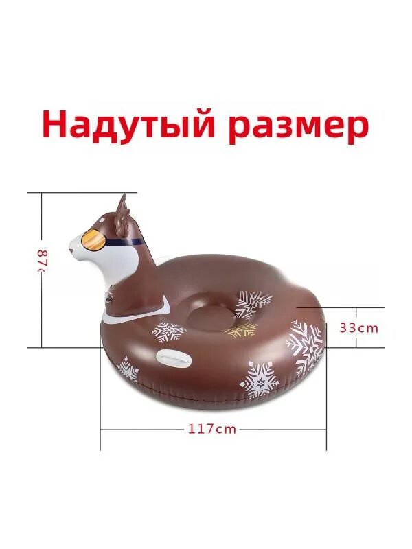 Тюбинг детский надувной снегоход "Полярный исследователь" 117*87 см, коричневый для мальчиков — фото 1