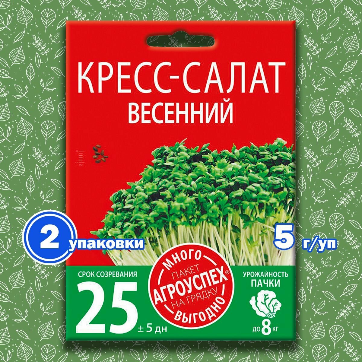 Семена Агроуспех салат Кресс-салат Весенний 5 г/уп, 2 упаковки