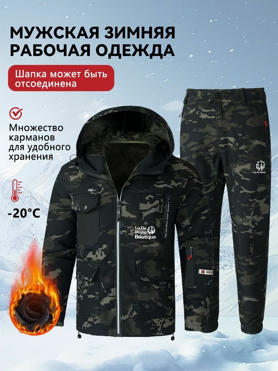 Костюм охотничий