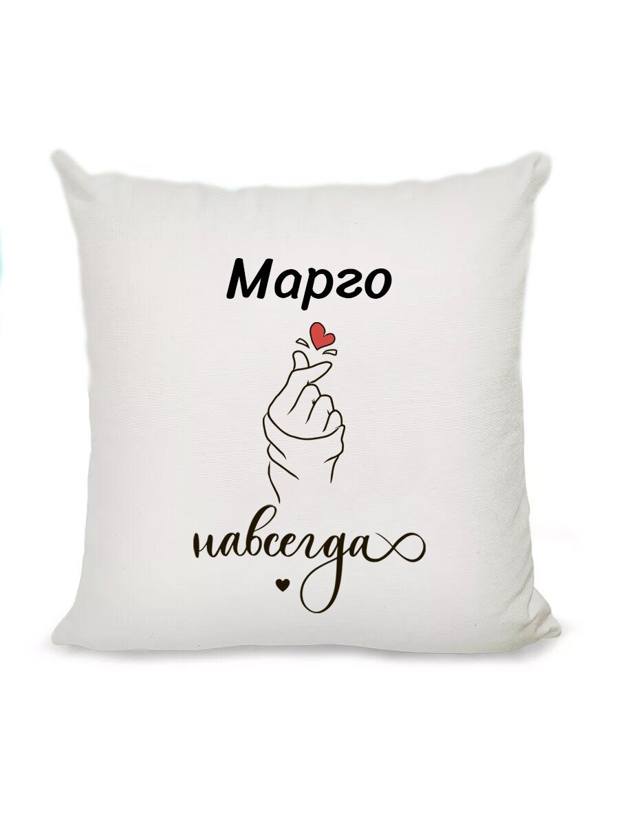 Подушка Марго именная