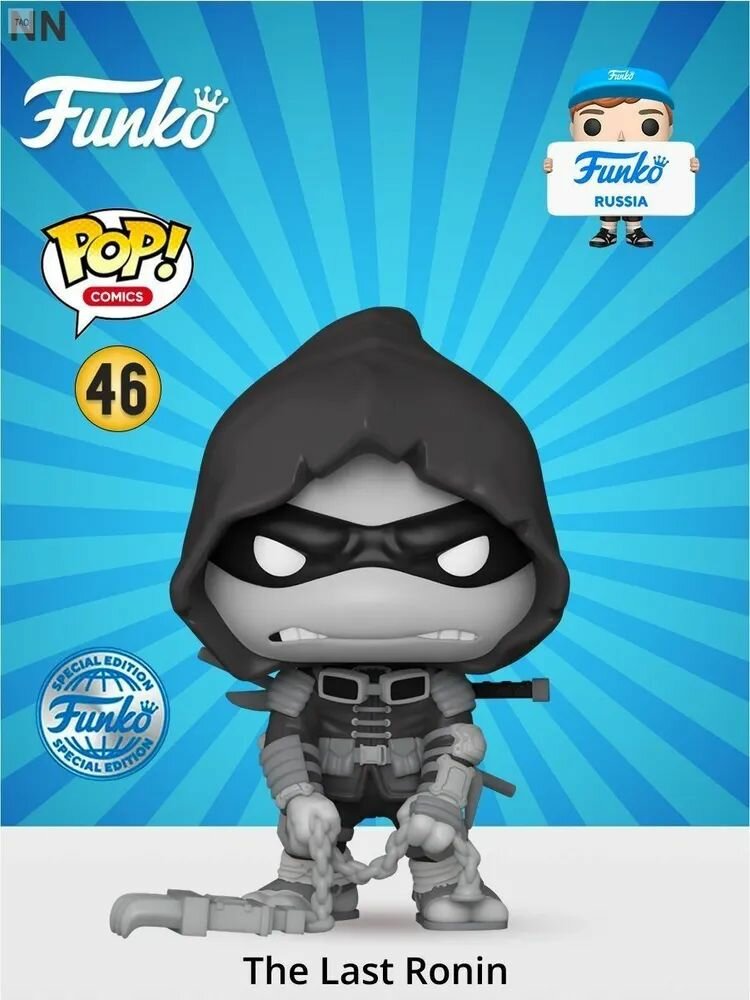 Поп Комиксы: Черепашки-Ниндзя: Последний Ронин - Последний Ронин (Ч/Б) funko pop (Цвет товара: ронин; Размеры (ШxГxВ): 9x11x16 см)
