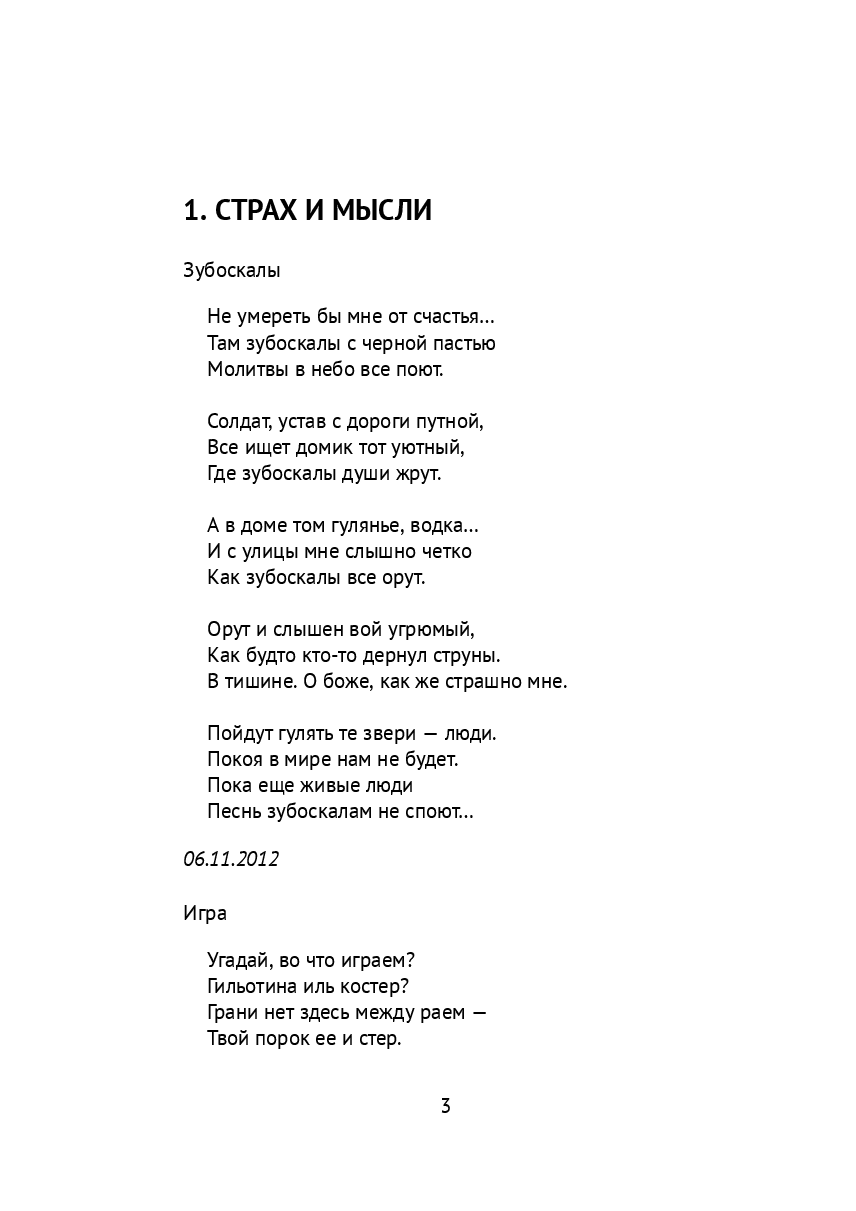 Путь к мечте… — фото 1