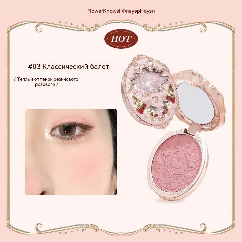 Flower Knows Blush Надутый фиолетовый матовый хайлайтер Единорог