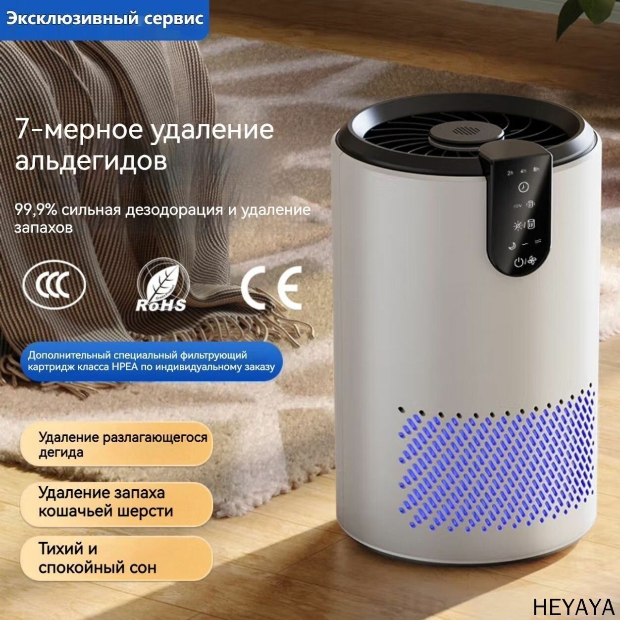 Очиститель воздуха для дома 50кв. м. белое
