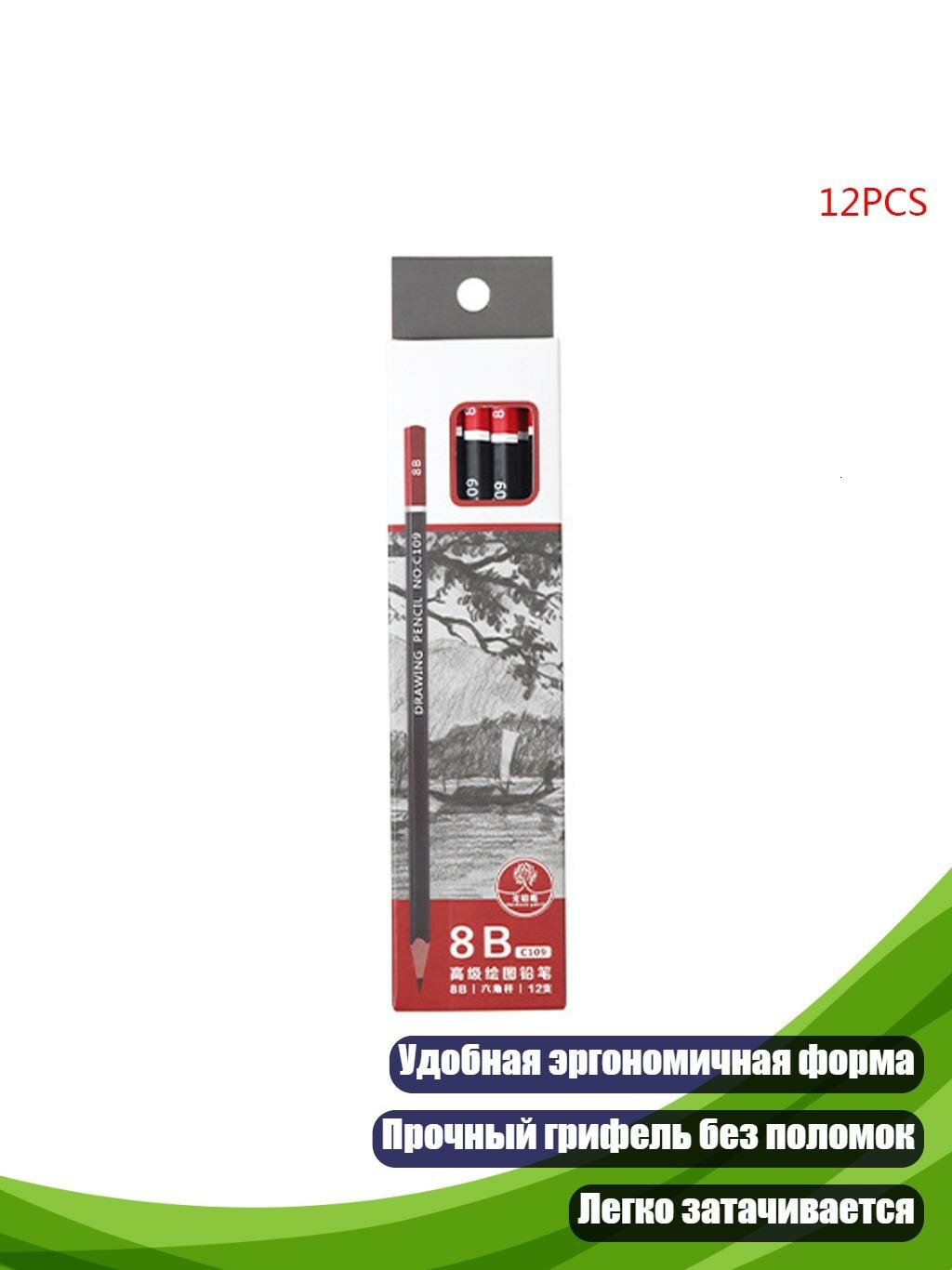 Карандаши для рисования, 12 шт, 8B