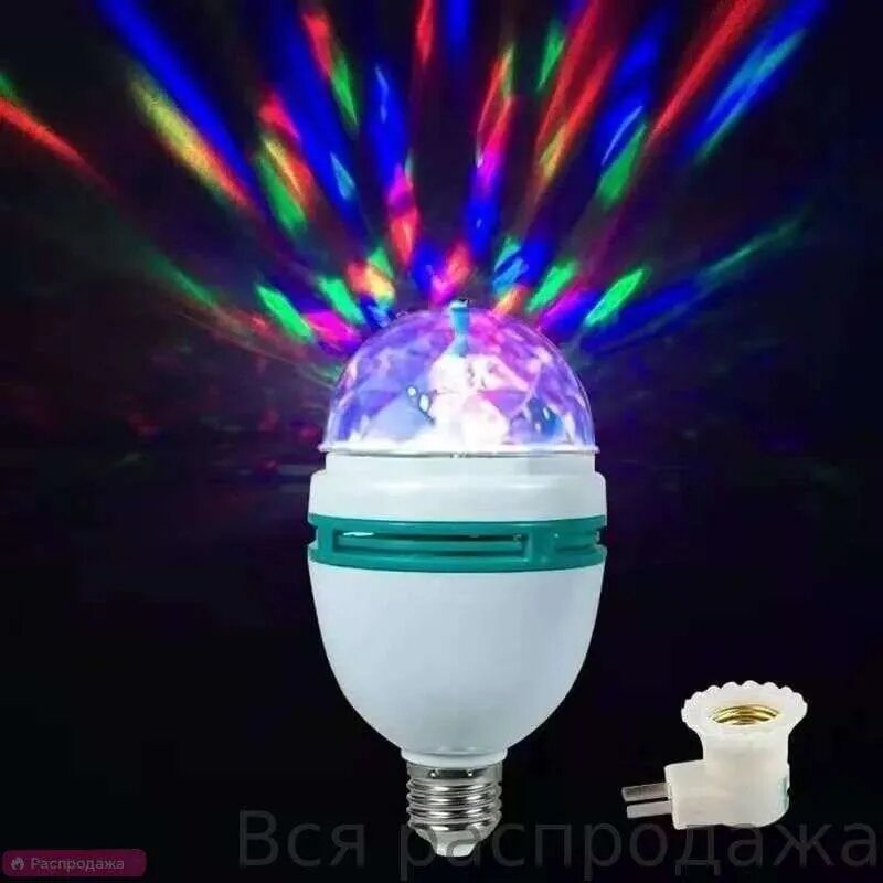 Диско-шар, диско-лампа вращающаяся под розетку, RGB, для вечеринок, цвет белый