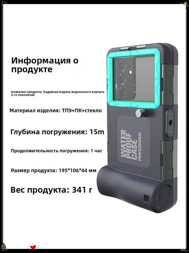 Водонепроницаемый герметичный чехол для телефона, Погружение 15 м, защитой степени IP68 от воды, Подводная съемка, С выпускным отверстием, Мобильный телефон размером 6,8 дюйма можно использовать.