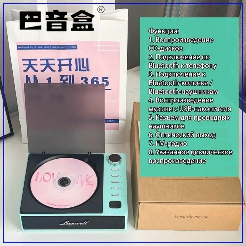 CD-проигрыватель — фото 1