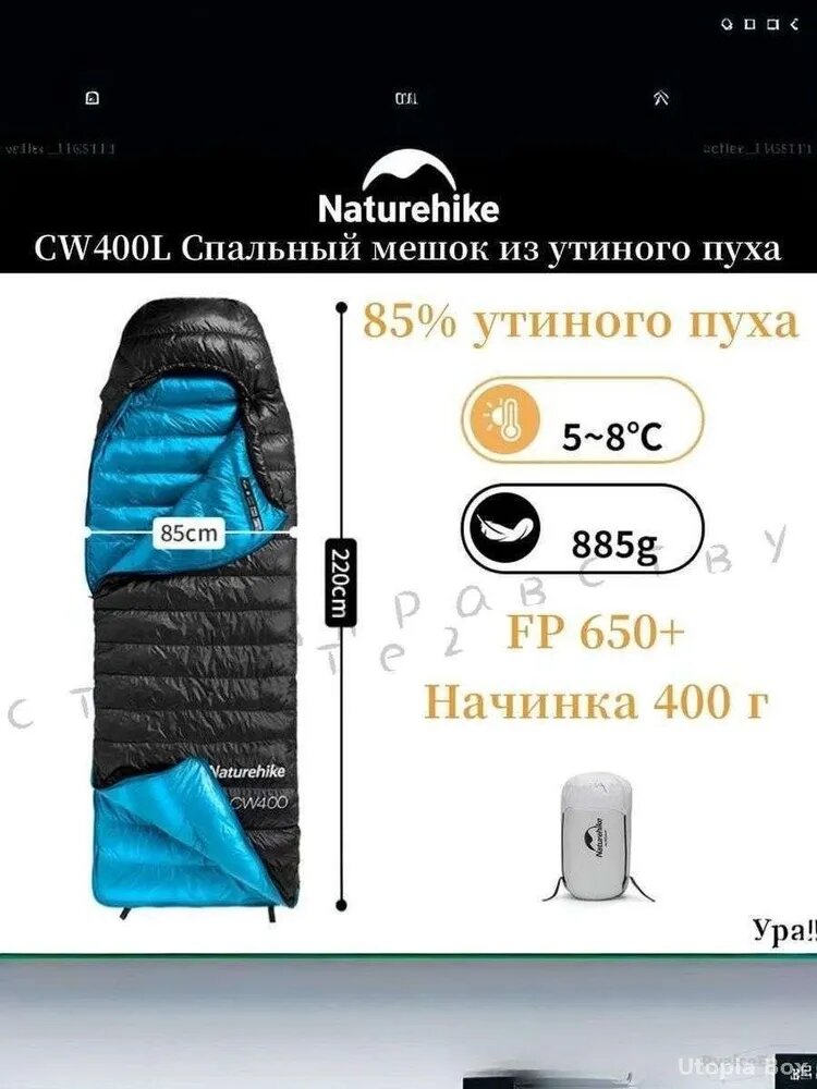 Naturehike CW400L Спальный мешок из утиного пуха, 220 см, для походов