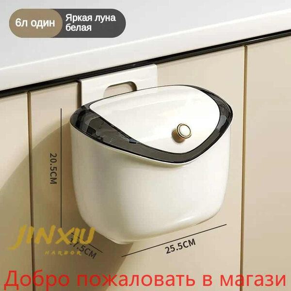 Мусорное ведро, 6 л, 1 шт