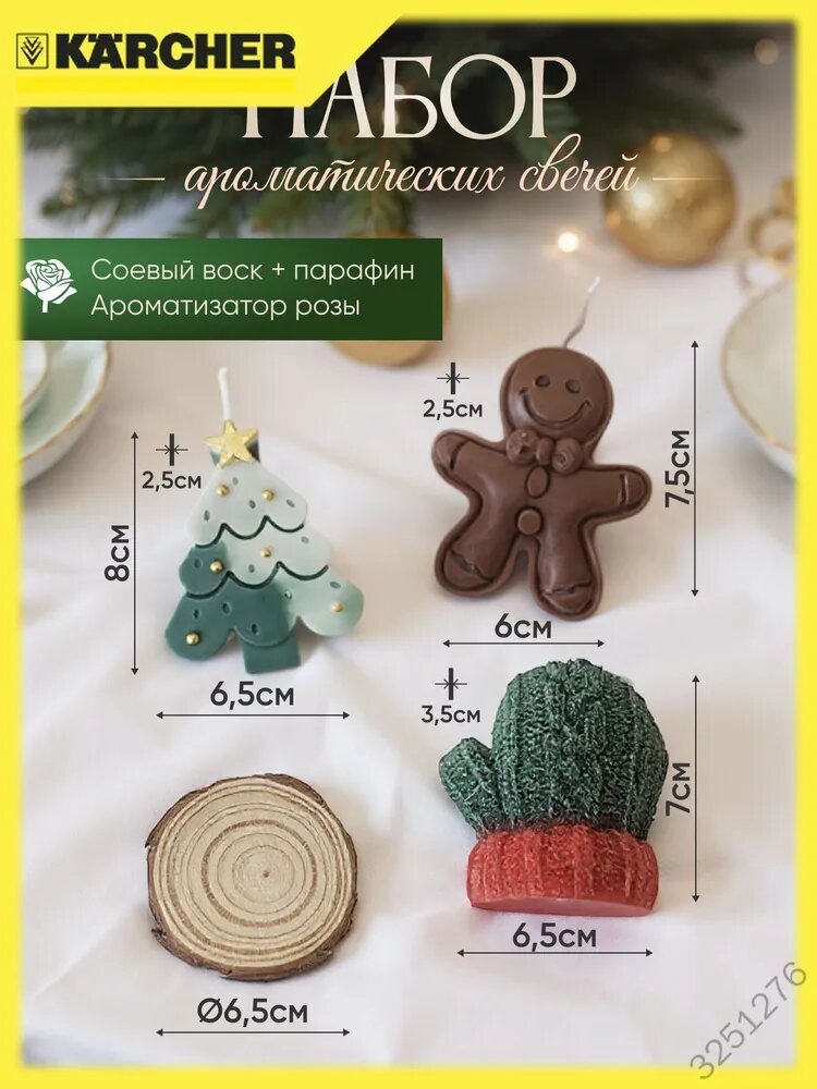 Ароматическая свеча Роза 8 см х 2.55 см 3 шт. Новогодние свечи в форме фигурок