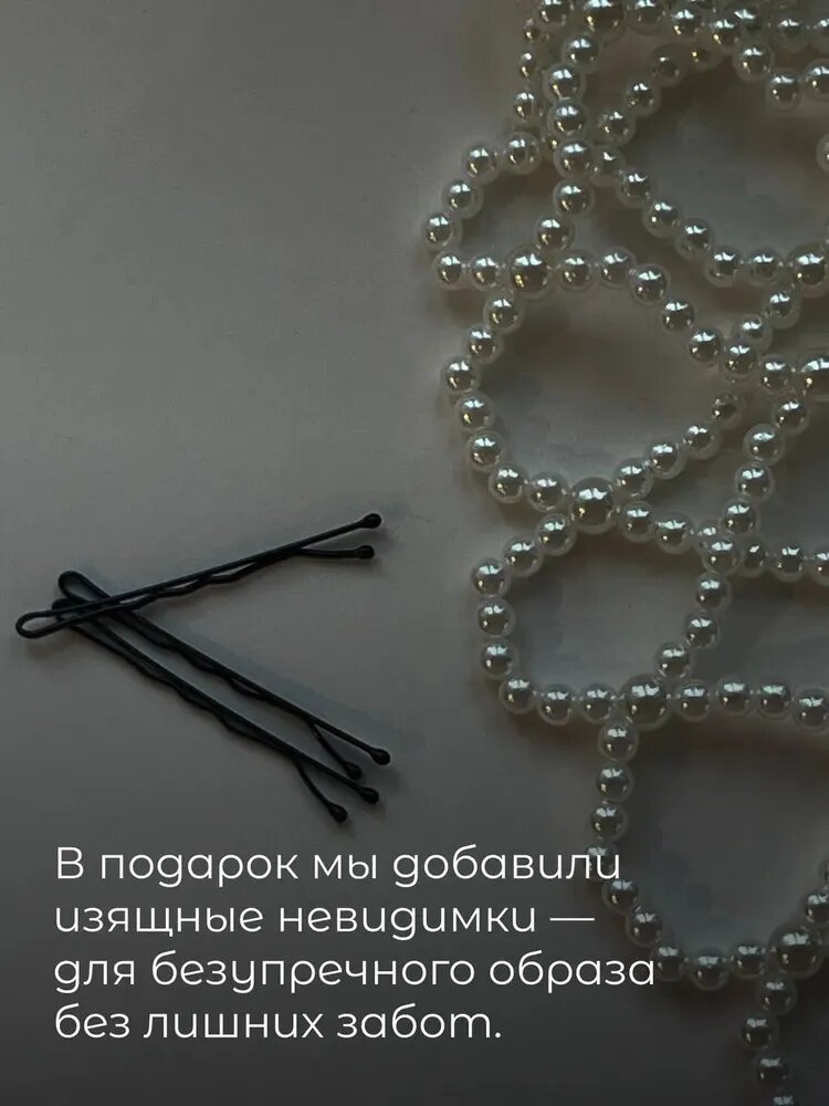 Диадема — фото 1