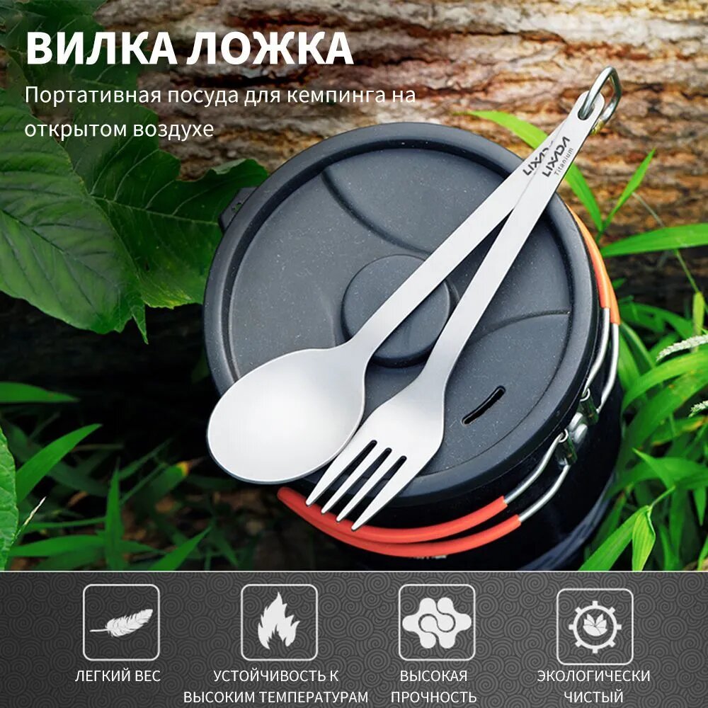 Lixada Походная ложка титановая посуда для кемпинга на открытом воздухе, прочная и легкая
