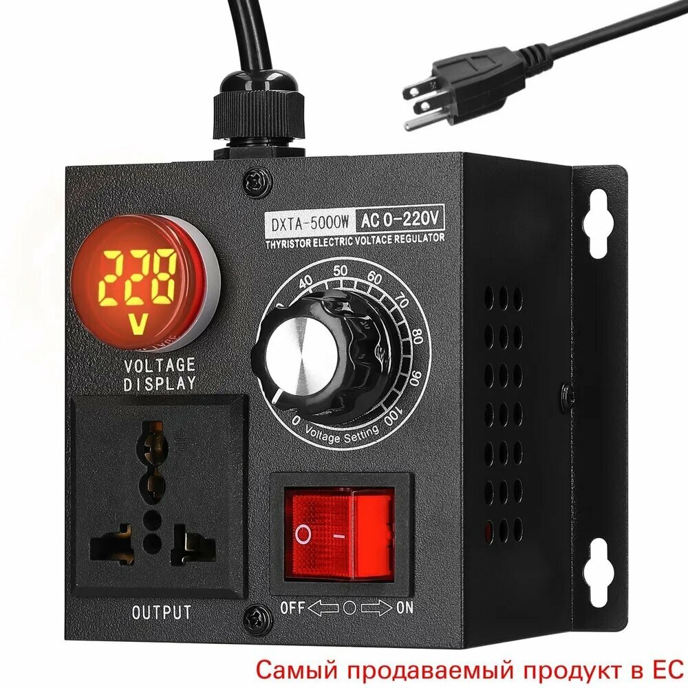 220V 5000W портативный регулятор напряжения для однофазной сети с плавной регулировкой