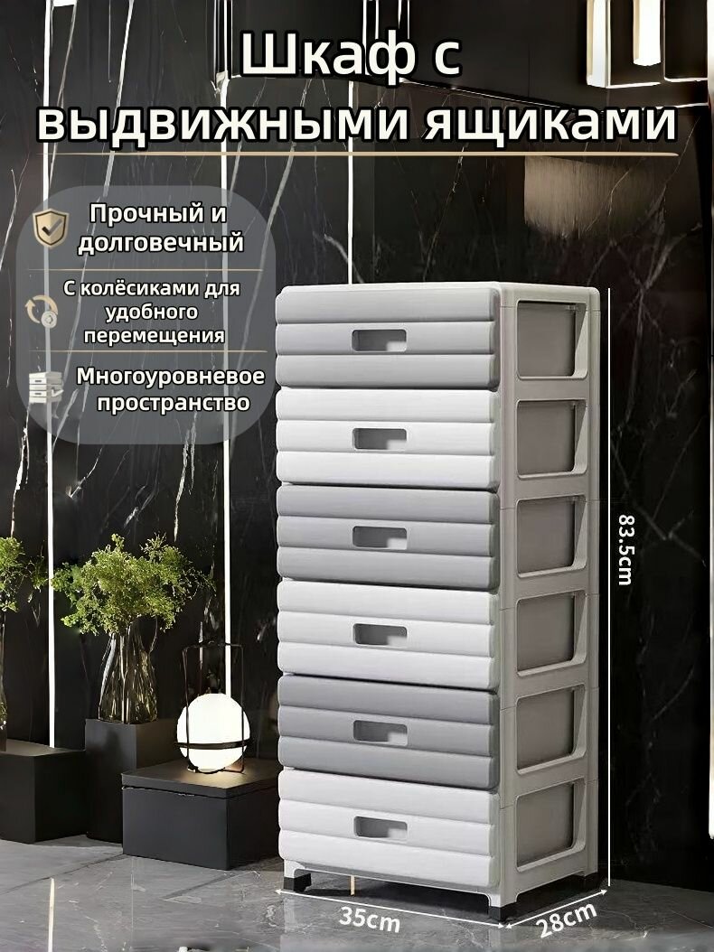 Комод, 6 ящ, 28х28x83.5 см 6 ящиков компактный узкий