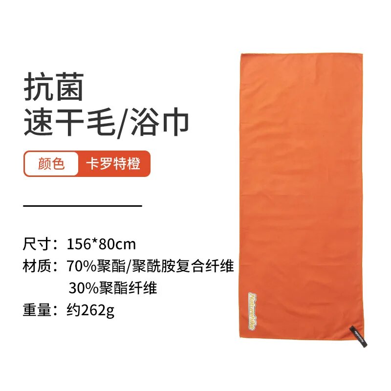 Naturehike оранжевое быстросохнущее полотенце 156x80 см