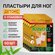Патчи