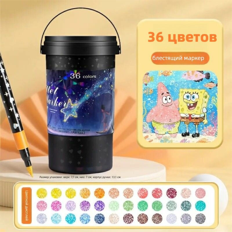 Цветные блестящие маркеры яркие оттенки для творчества