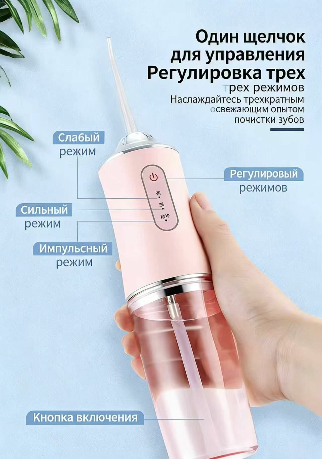 Стоматологические и десновые устройства с соплами / портативные стоматологические колонки