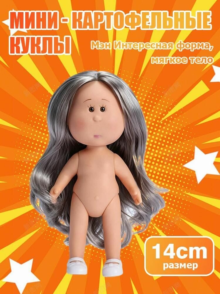 Куклы Миа Картошка