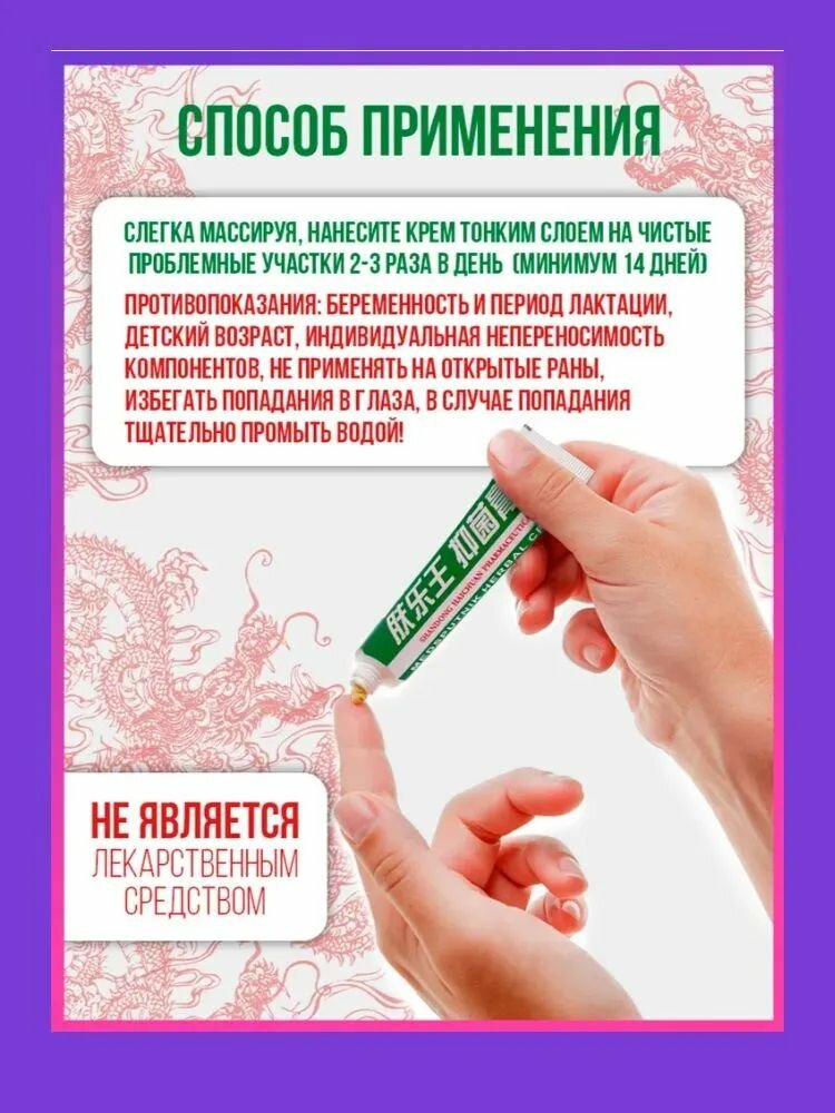 Китайская мазь "Чудо мазь" от акне, прыщей, дерматита и экземы. Натуральное средство для проблемной кожи.