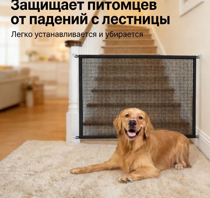 Ворота безопасности для детей и животных: защитное ограждение с регулировкой ширины. Для дверей, лестниц и ограничения доступа в комнаты.