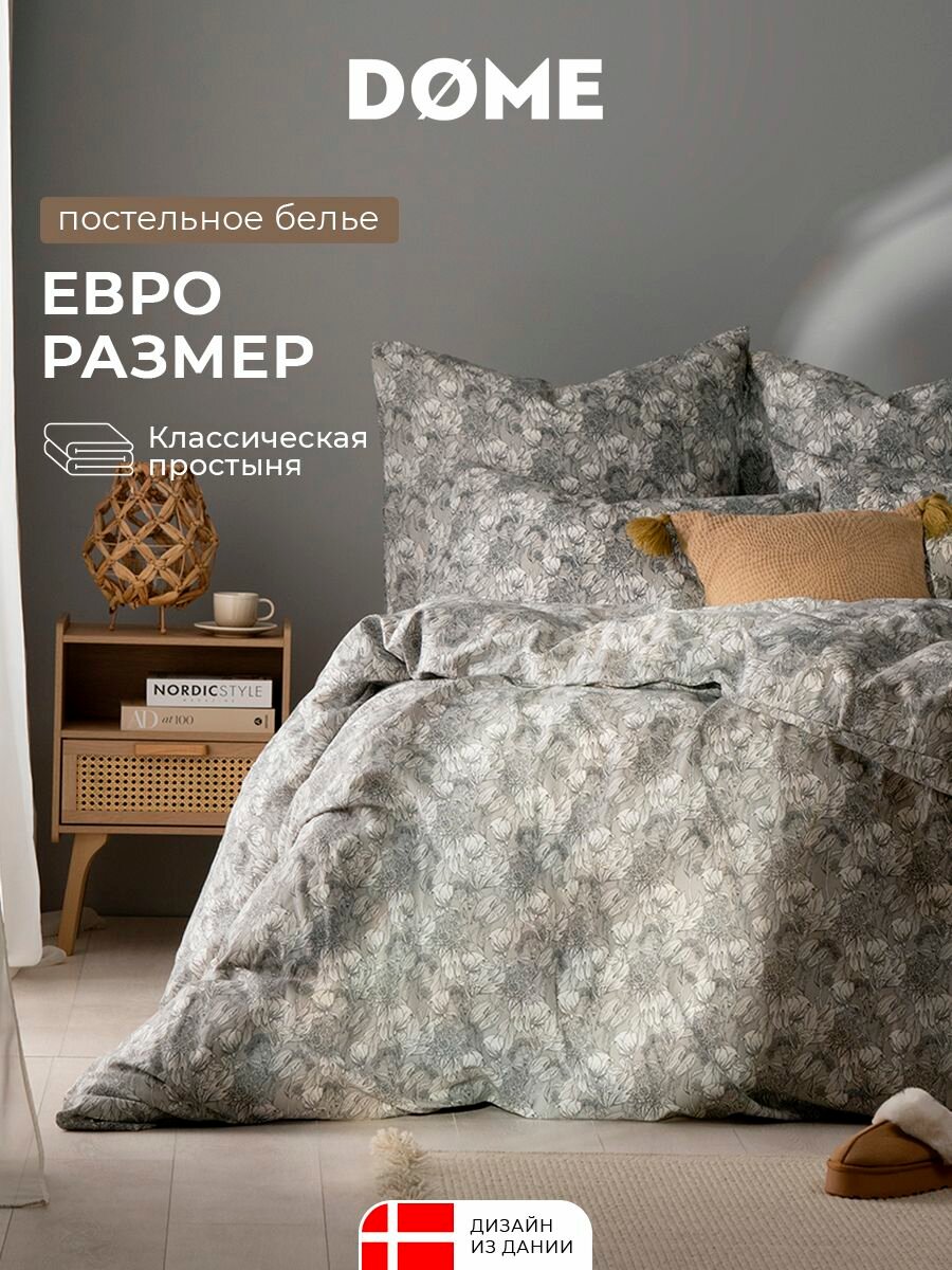 DOME Комплект постельного белья евро "Анастейша" 200х215-1/230х250-1/50х70-2, бязь