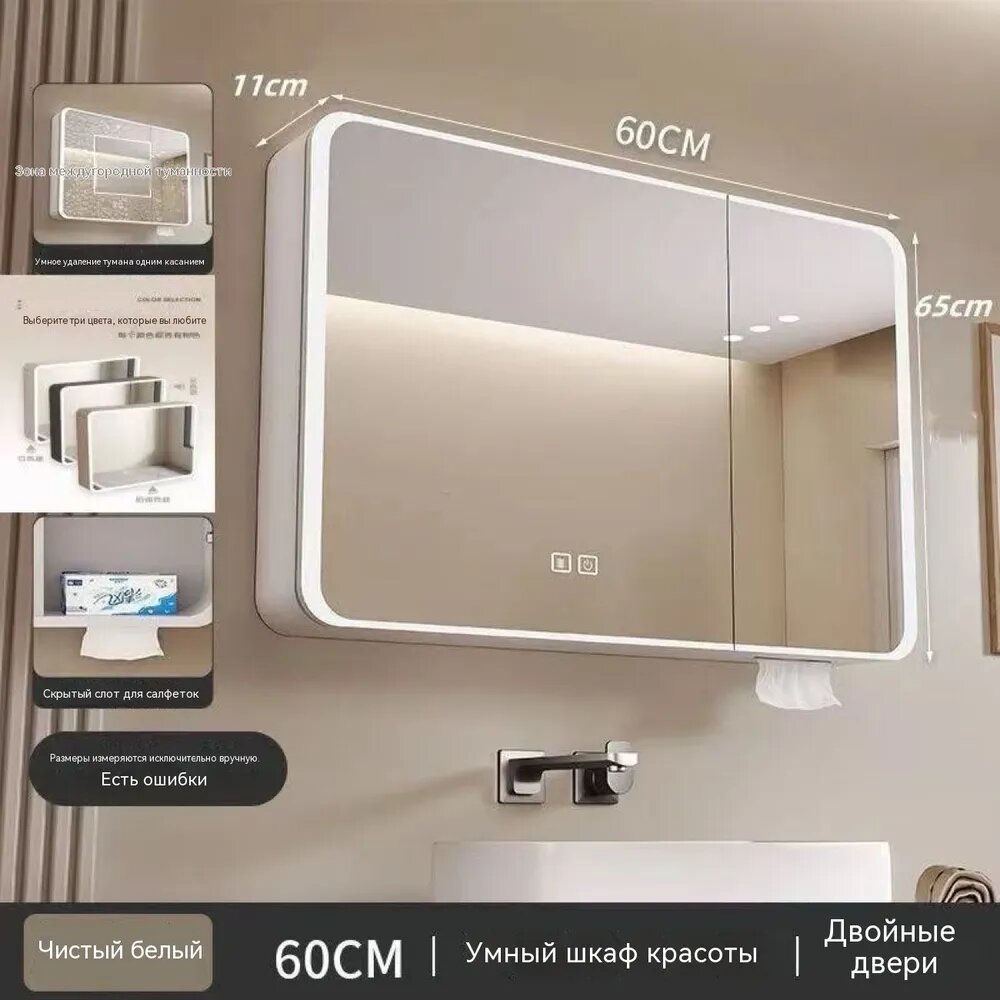 Шкаф для ванной, 60х11х65 см, Универсальный