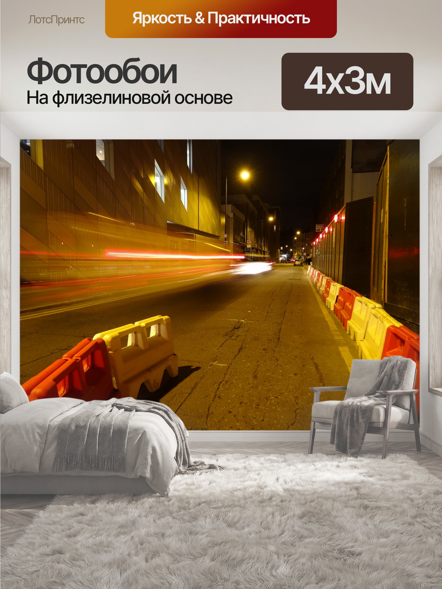 Фотообои "Дорожные работы, лондон, улица" 400x300 см. экосольвентная печать