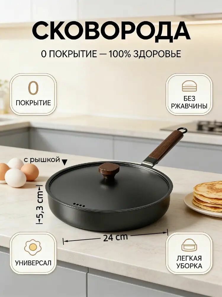 Сковорода для блинов JGO, 24.1 см, с крышкой, с фиксированной ручкой