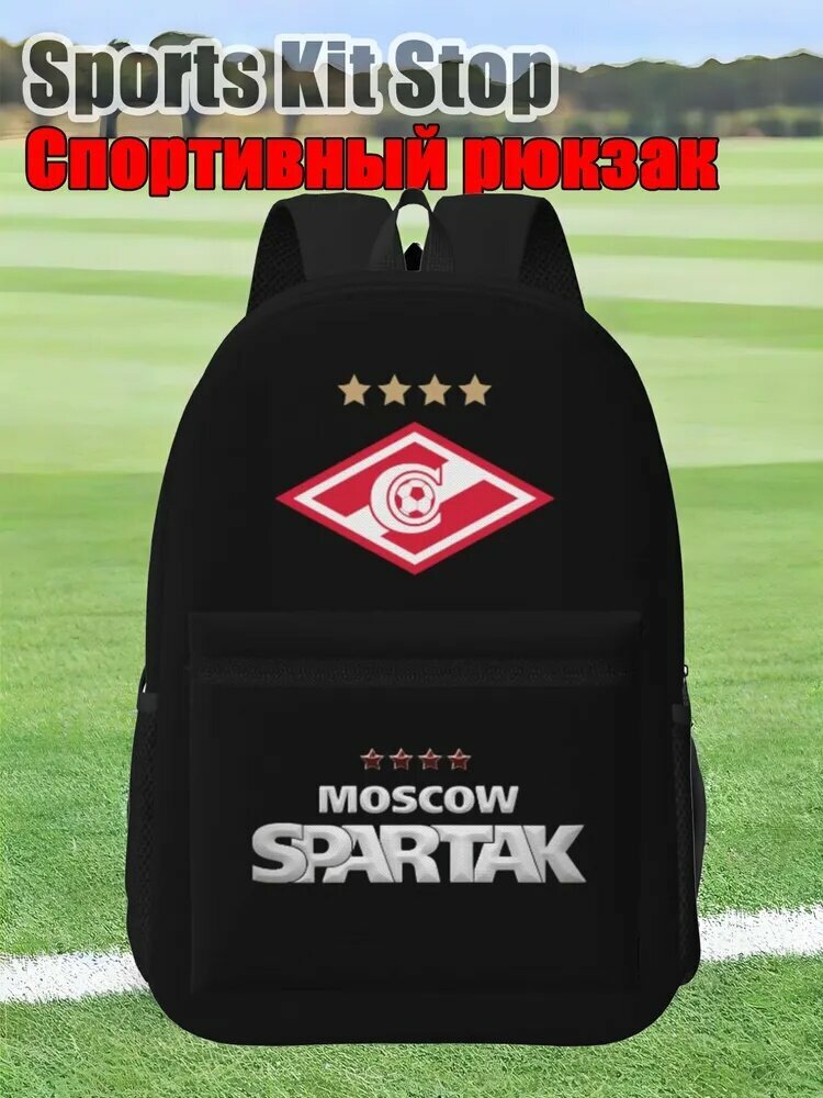 Рюкзак
