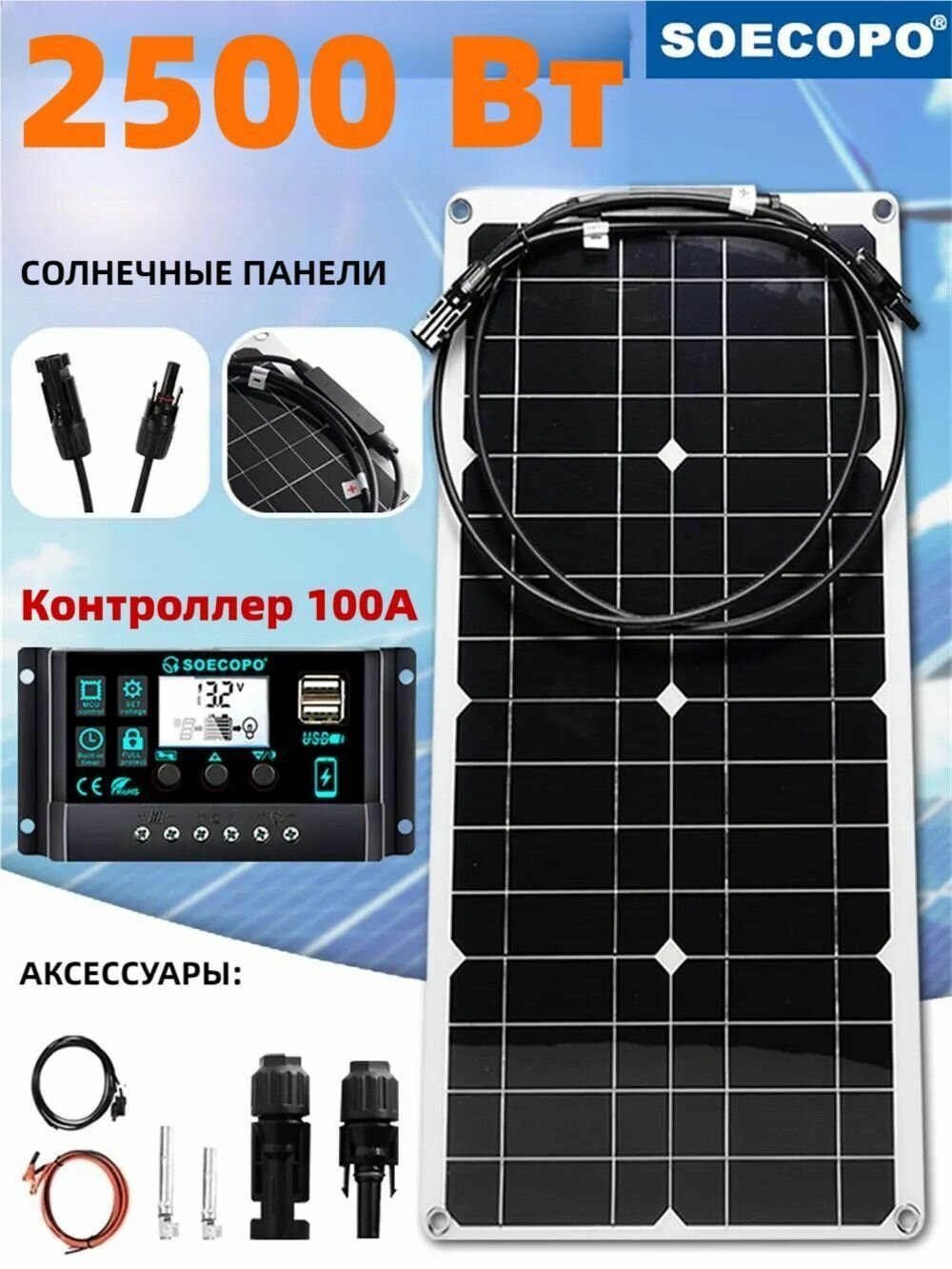 Комплект солнечной энергии 2500 Вт, солнечная панель 16 В, высокоэффективное зарядное устройство 12/24 В (100А)