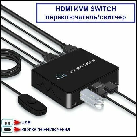 Кабель для компьютерной периферии HDMI/USB 2.0 Type-A, USB 2.0 Type-B, черный