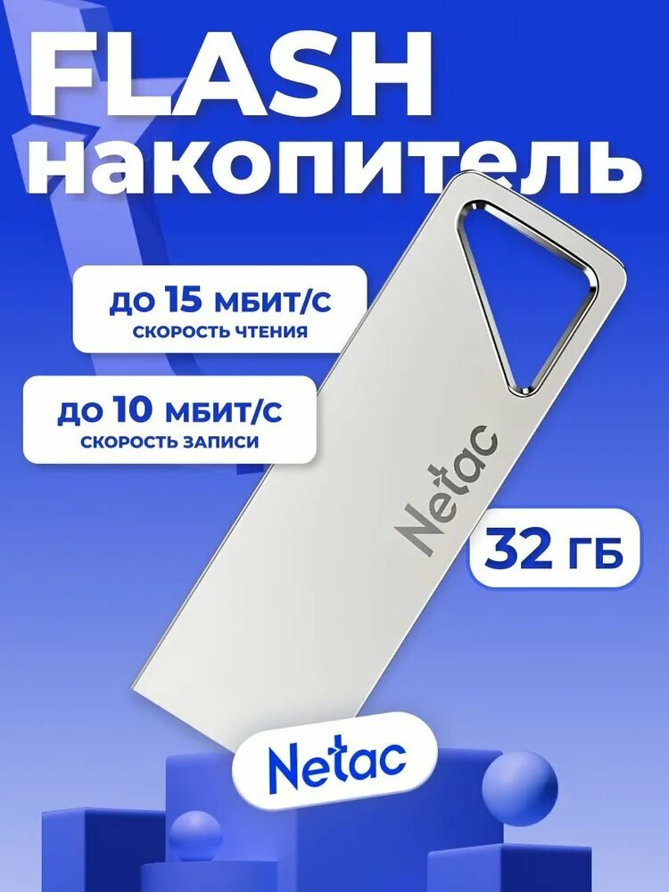 Флешка U3 Smart Drive U326, интерфейс USB, 32ГБ, серебристая