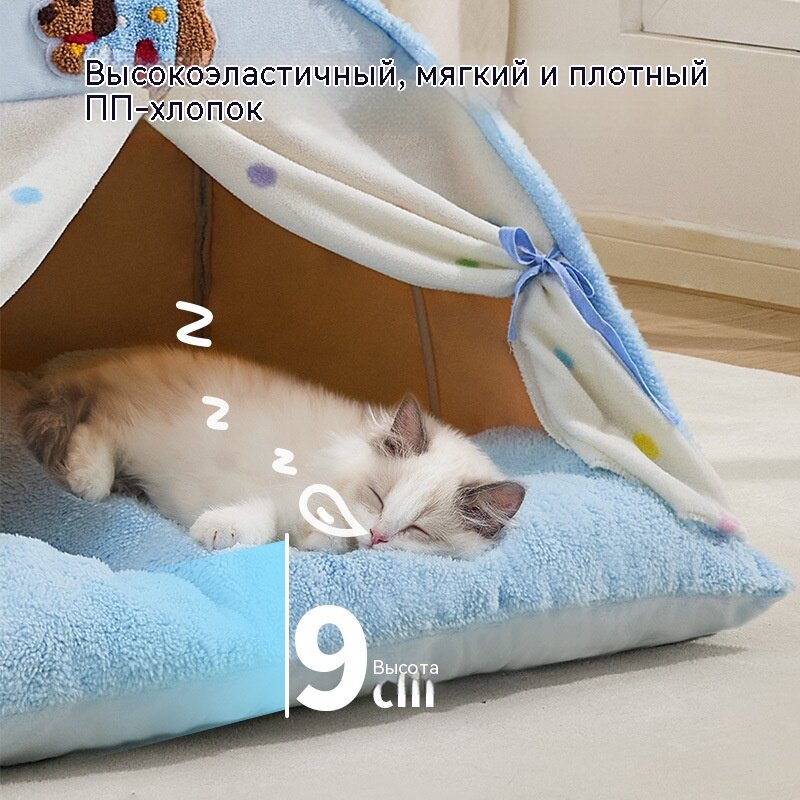Палатка для домашних животных, для котов, зимняя, утеплённая, 1 шт.