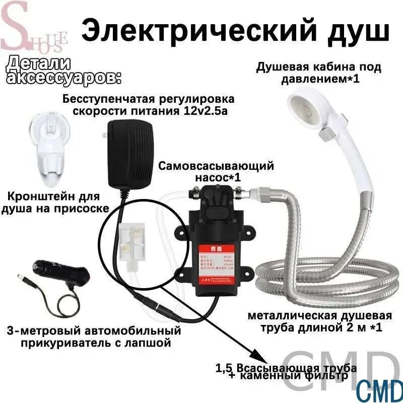 Портативный душ, приспособление для купания, открытый, электрический простой самовсасывающий душ