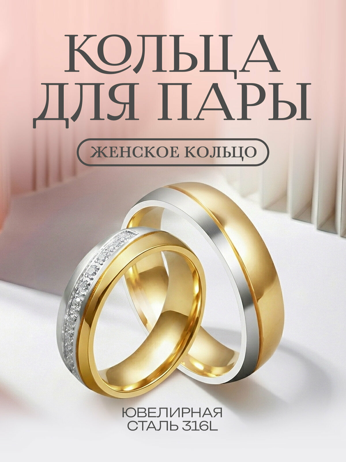 Кольцо обручальное, фианит